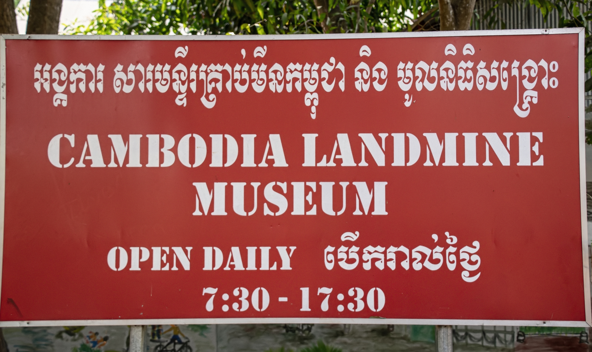 Landmine Museum Siem Reap (EN) - Siem Reap